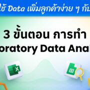 โปรแกรมฝึกงาน ที่ไม่ได้ฝึกแค่น้องฝึกงาน | Skooldio บทความอัปสกิลด้าน Data, Dev, Design, Digital ...