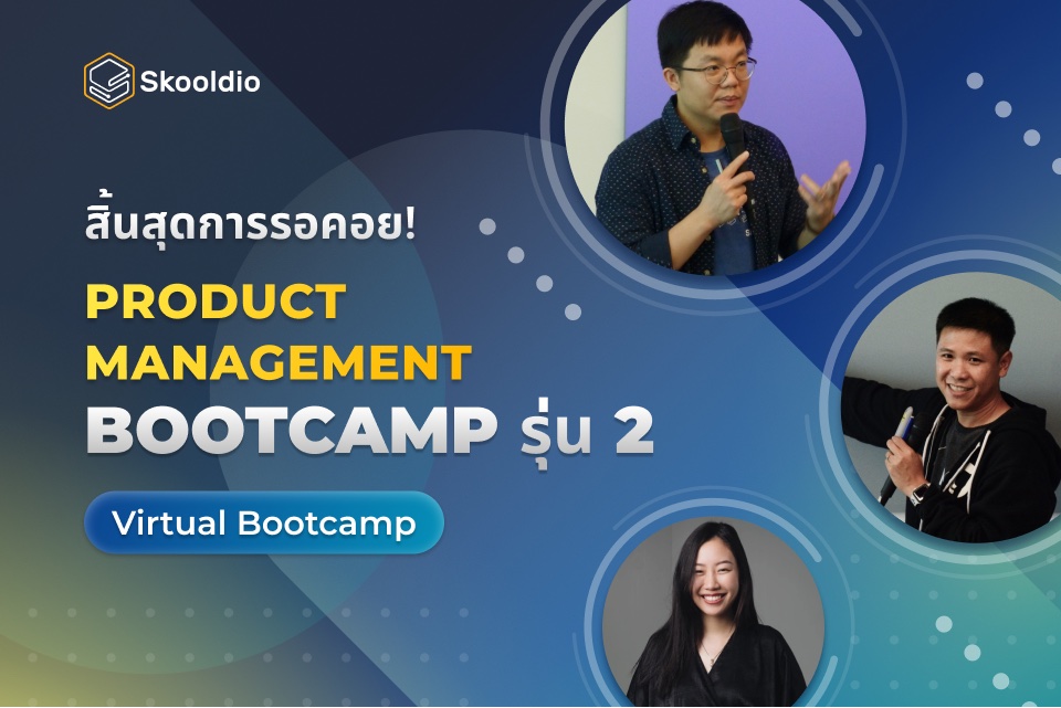 Skooldio Virtual Bootcamp | เรียนสด สกิลใหม่ เหมือนไปคลาสจริง ...