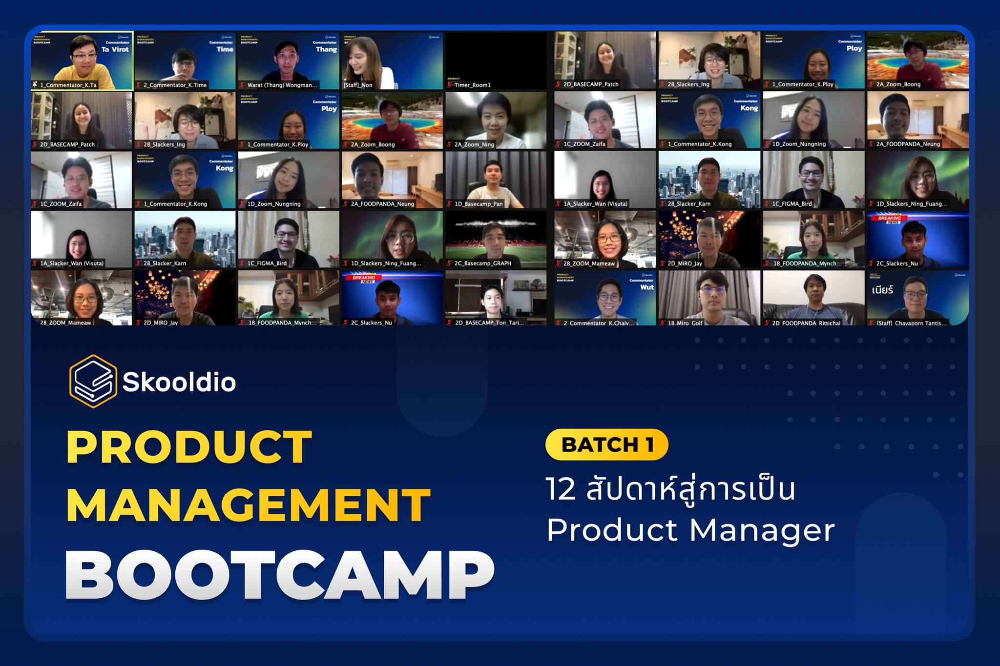 Skooldio Virtual Bootcamp | เรียนสด สกิลใหม่ เหมือนไปคลาสจริง! | Skooldio Blog