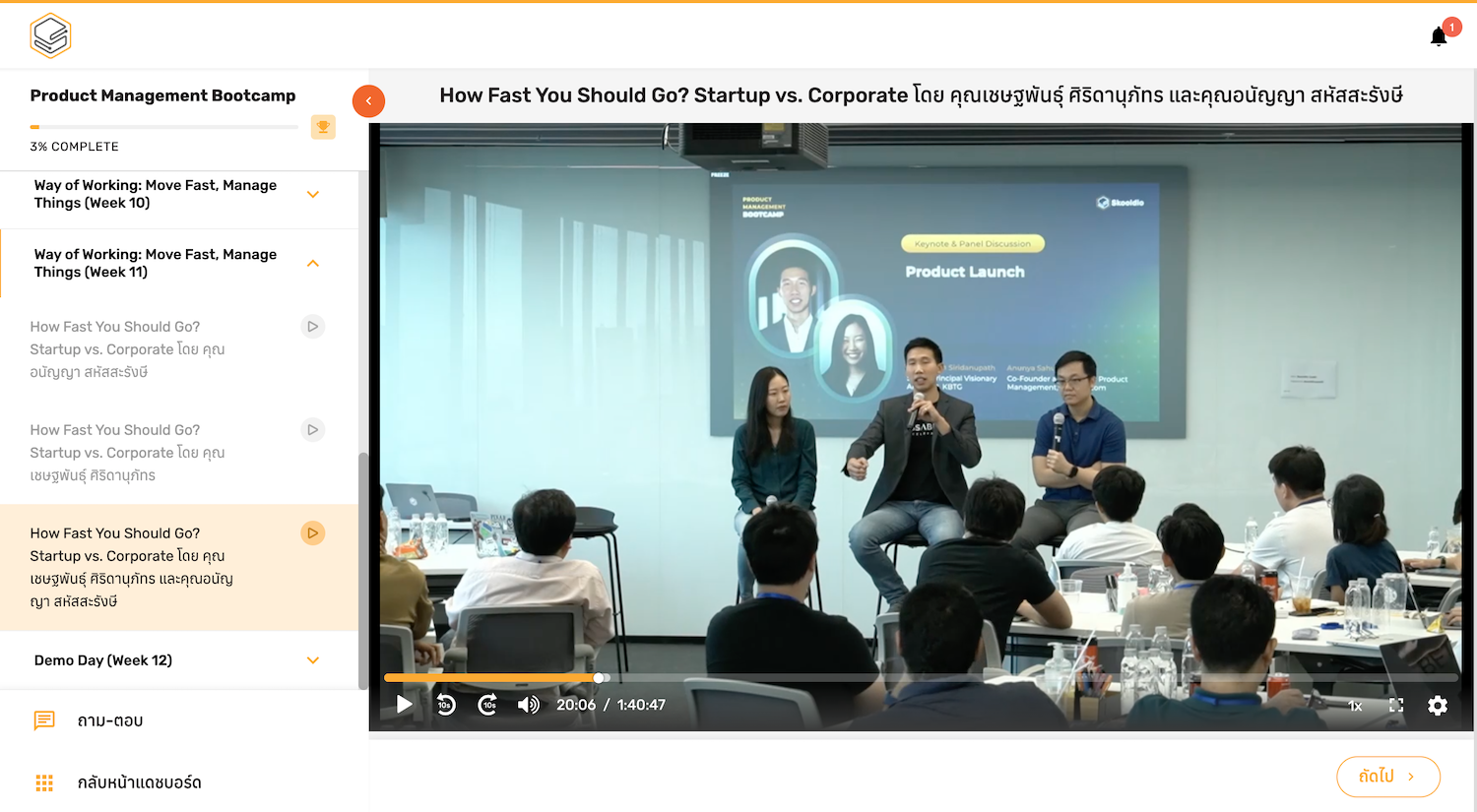 Skooldio Virtual Bootcamp | เรียนสด สกิลใหม่ เหมือนไปคลาสจริง! | Skooldio Blog