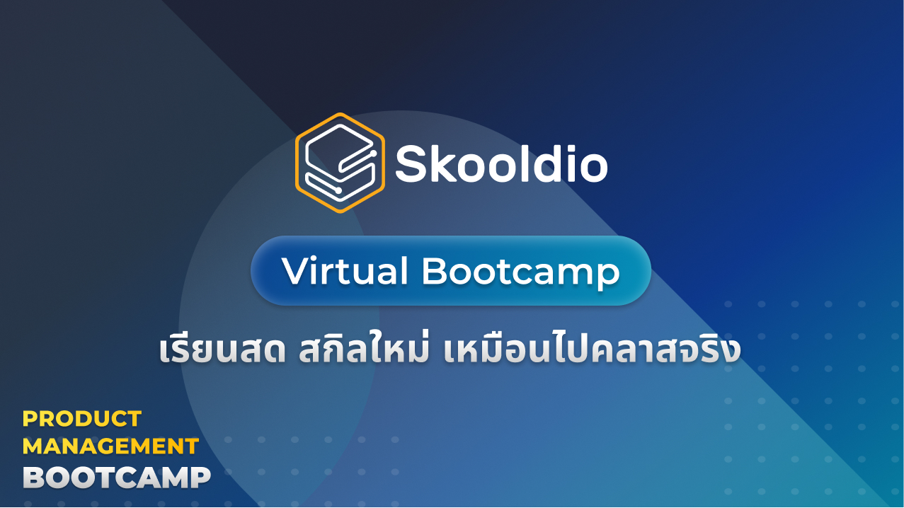 Skooldio Virtual Bootcamp | เรียนสด สกิลใหม่ เหมือนไปคลาสจริง ...
