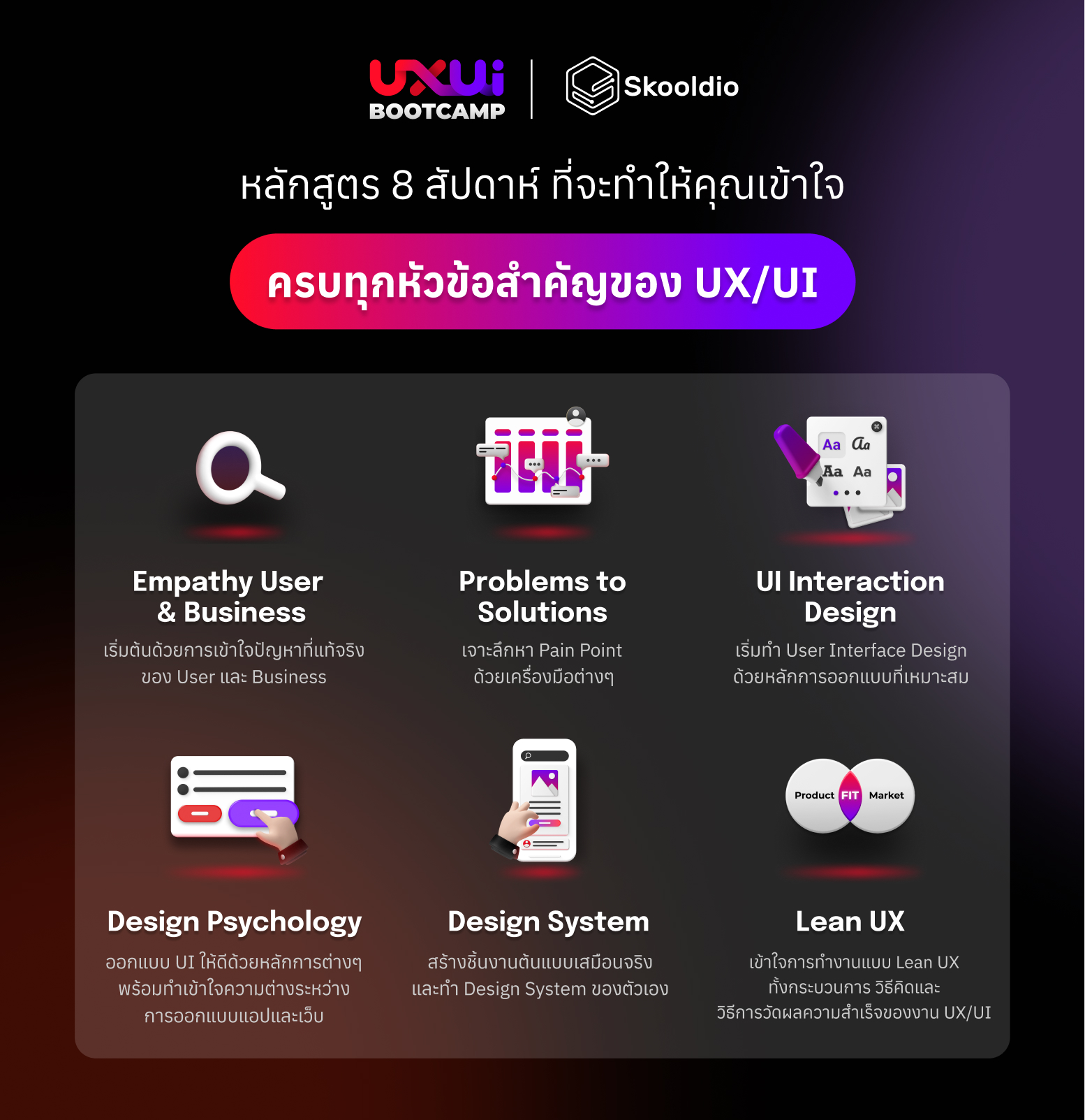 “ตั๊ง“ กับเส้นทาง UX/UI - จากสถาปัตย์ฯ สู่ Lead Designer บริษัทต่างชาติ ...
