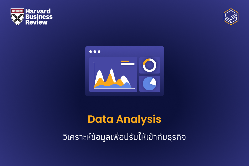 อยากเป็นสาย Data เก่ง ๆ ต้องฝึก! 6 ทักษะช่วย Data Scientist ทำงานปัง | Skooldio Blog