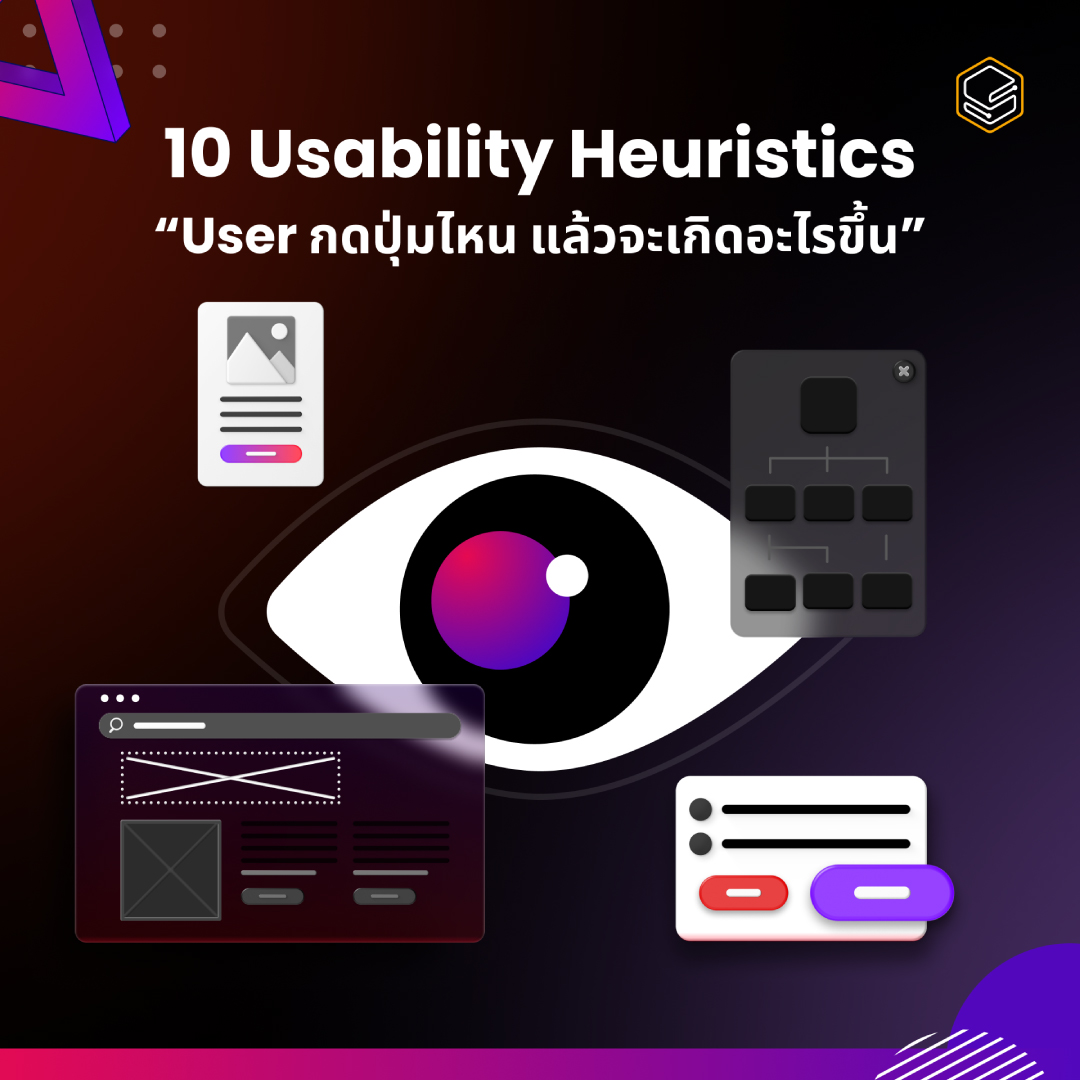 หลักจิตวิทยากับการช่วยออกแบบ UX UI ให้ชีวิต User ง่ายขึ้น | Skooldio Blog