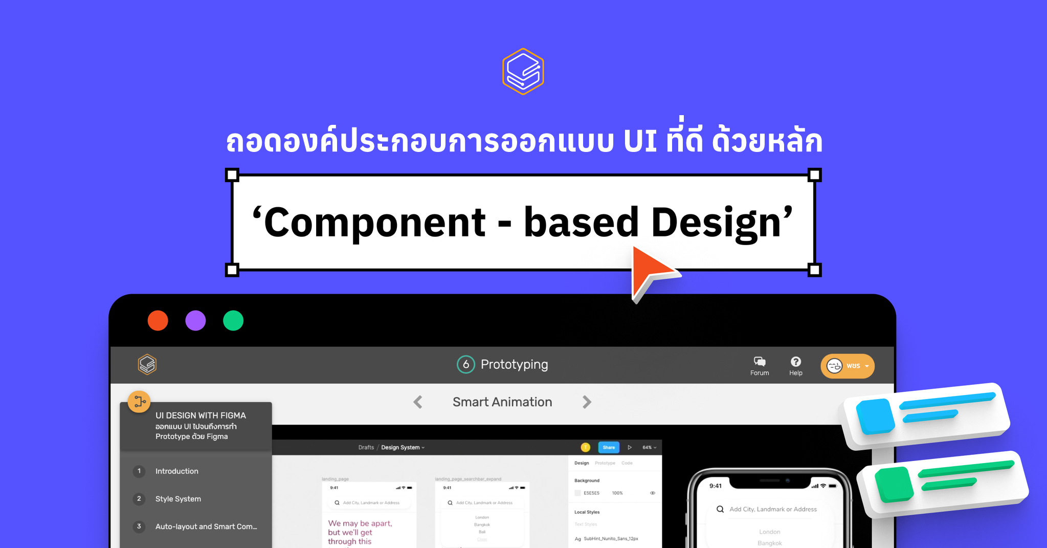 ถอดองค์ประกอบการออกแบบ UI ที่ดี ด้วยหลัก 'Component-based Design ...