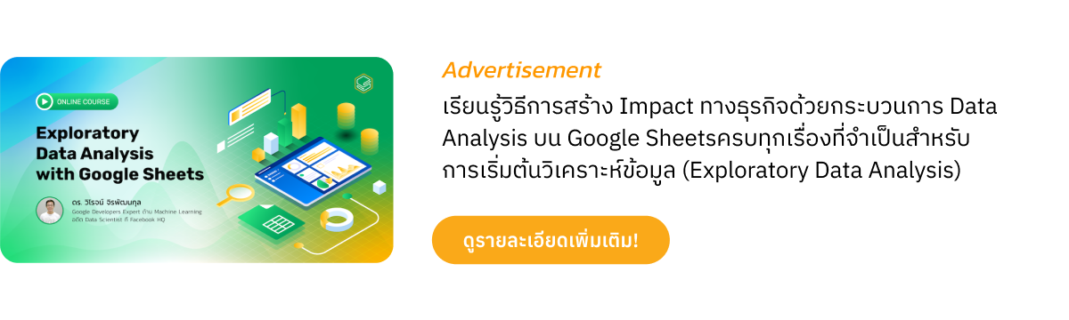 Excel vs Google Sheets ต่างกันอย่างไร แบบไหนเหมาะกับงานคุณ? | Skooldio Blog