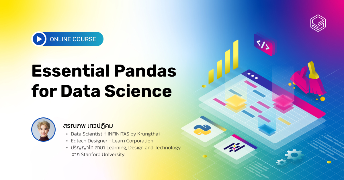 Pandas - Library อันดับ 1 สำหรับ Data Analysis | Skooldio Blog