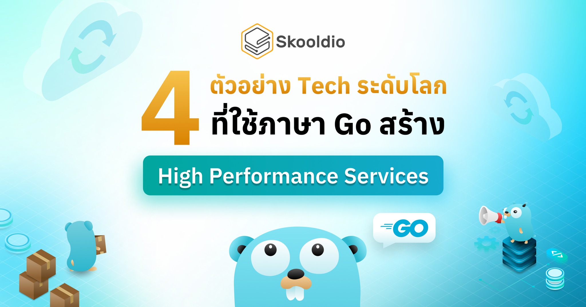 4 Tech ระดับโลก ที่ใช้ภาษา Go สร้าง High Performance Software | Skooldio Blog