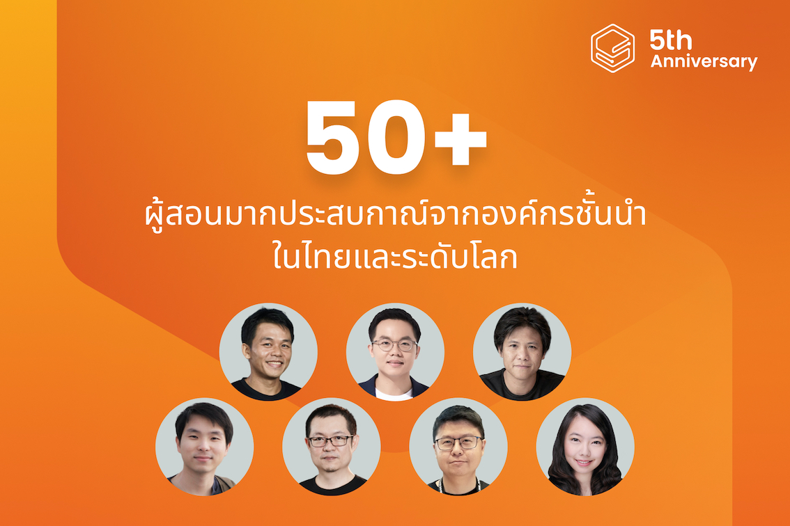 ส่องครบ 5 ปี Skooldio เติบโตขึ้นอย่างไรบ้าง? | Skooldio Blog