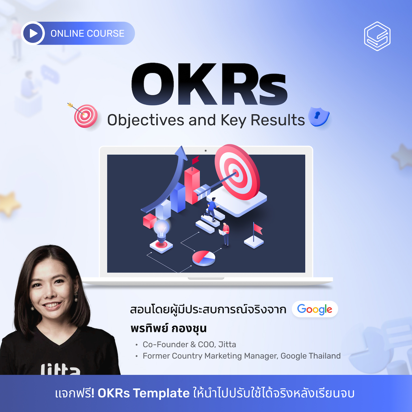 5 สิ่งที่ทำให้องค์กรใช้ OKRs ได้สำเร็จ