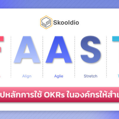 บทความอัปสกิลด้าน Data, Dev, Design, Digital Business | Skooldio Blog