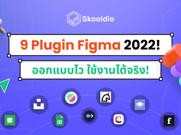 บทความอัปสกิลด้าน Data, Dev, Design, Digital Business | Skooldio Blog