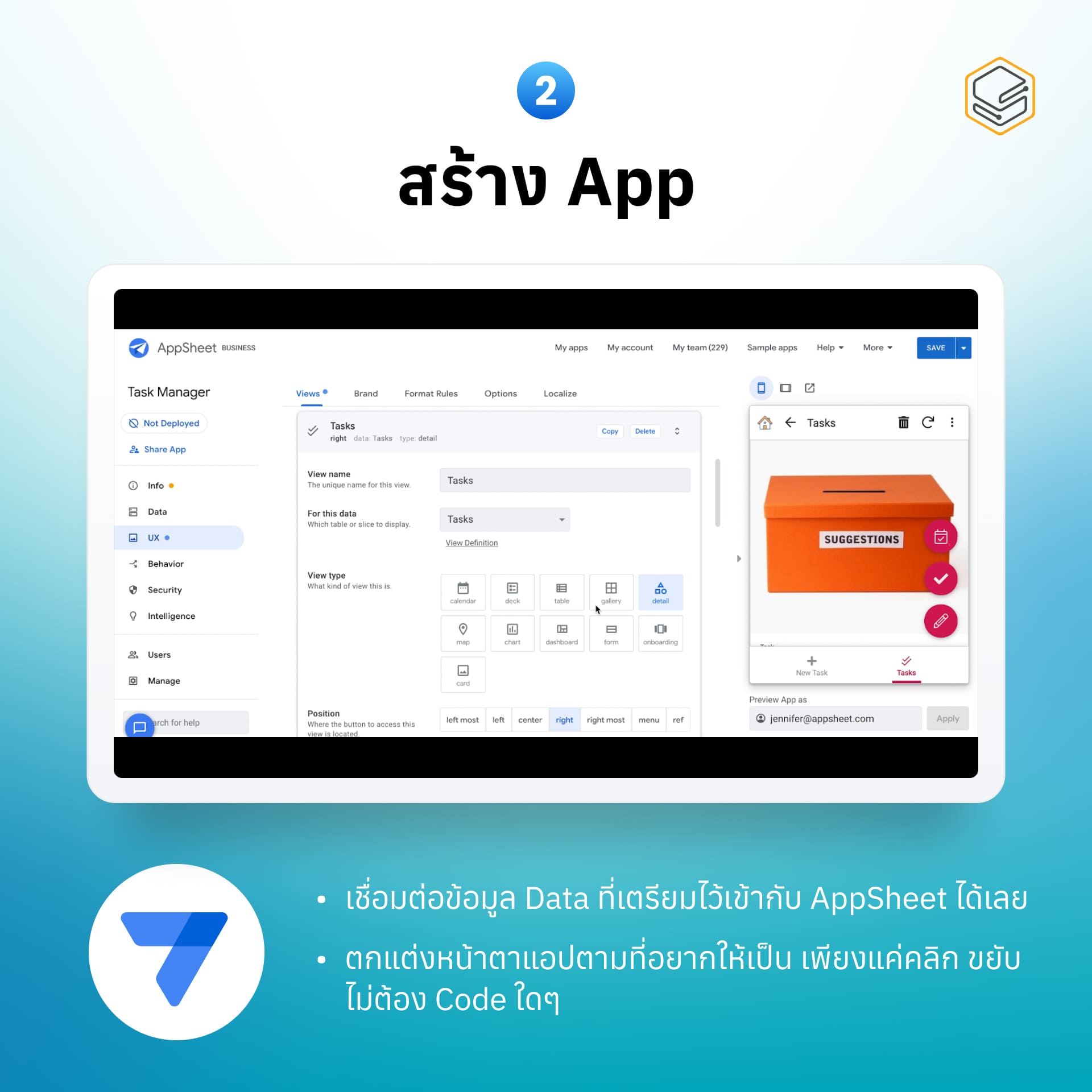 ทำโปรแกรมสต็อกสินค้าง่าย ๆ จากข้อมูลใน Google Sheets ด้วย AppSheet แบบไม่ต้องเขียนสักโค้ด ...