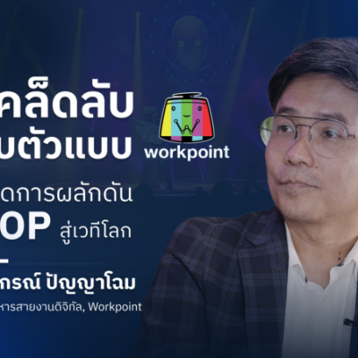 สรุปหัวใจสำคัญในการใช้ OKRs ในองค์กรให้สำเร็จ ด้วยหลักการ 'FAAST'