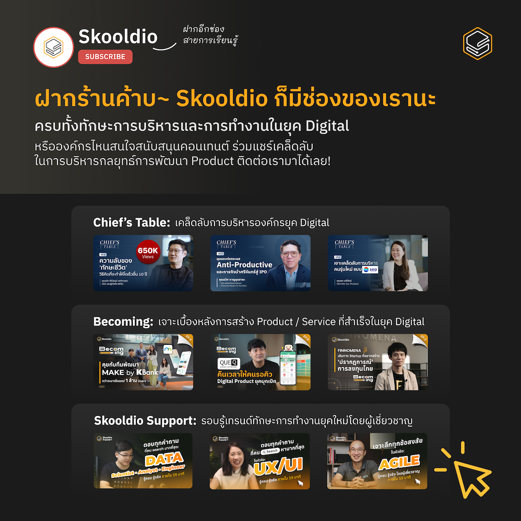 วิเคราะห์ เจาะ Insight สุดยอด Youtuber มาแรงนาทีนี้ คัลแลนมียอดผู้ติดตามเพิ่มสูงสุด! | Skooldio Blog
