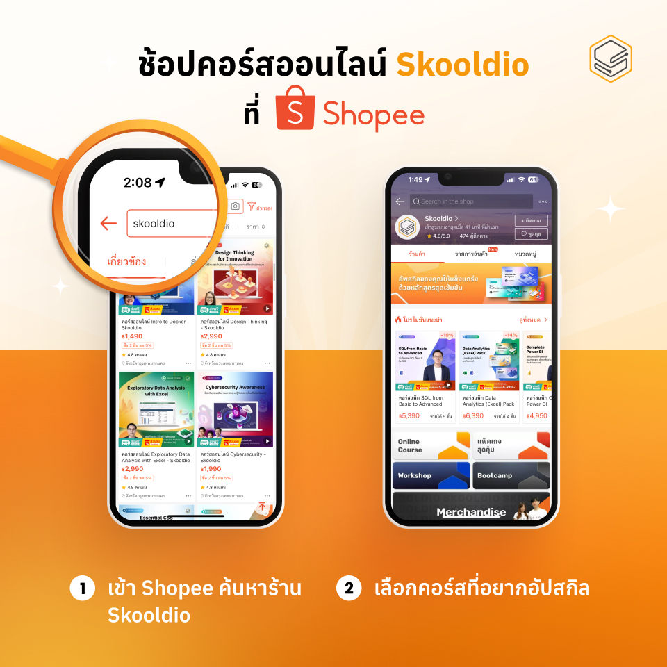 HOW TO ช้อปคอร์สออนไลน์ Skooldio ที่ Shopee Lazada | Skooldio Blog