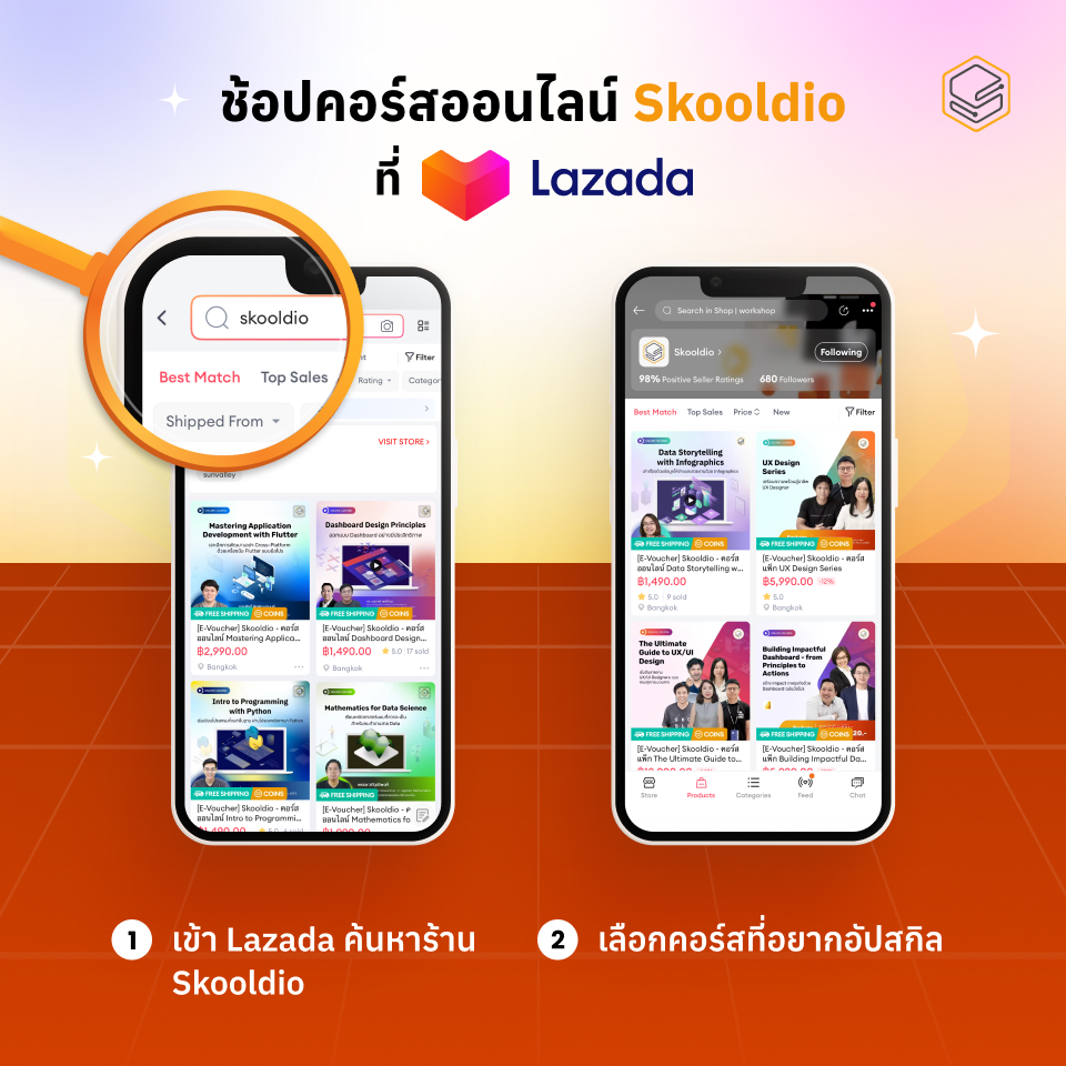 HOW TO ช้อปคอร์สออนไลน์ Skooldio ที่ Shopee Lazada | Skooldio Blog