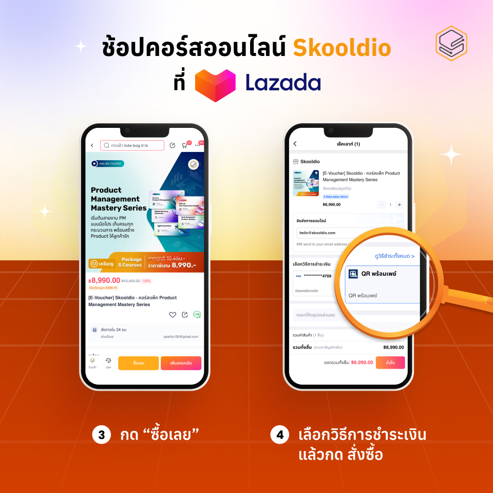HOW TO ช้อปคอร์สออนไลน์ Skooldio ที่ Shopee Lazada | Skooldio Blog