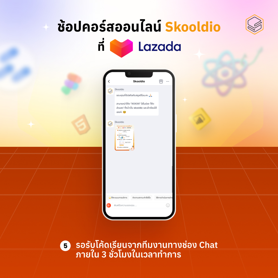 HOW TO ช้อปคอร์สออนไลน์ Skooldio ที่ Shopee Lazada | Skooldio Blog