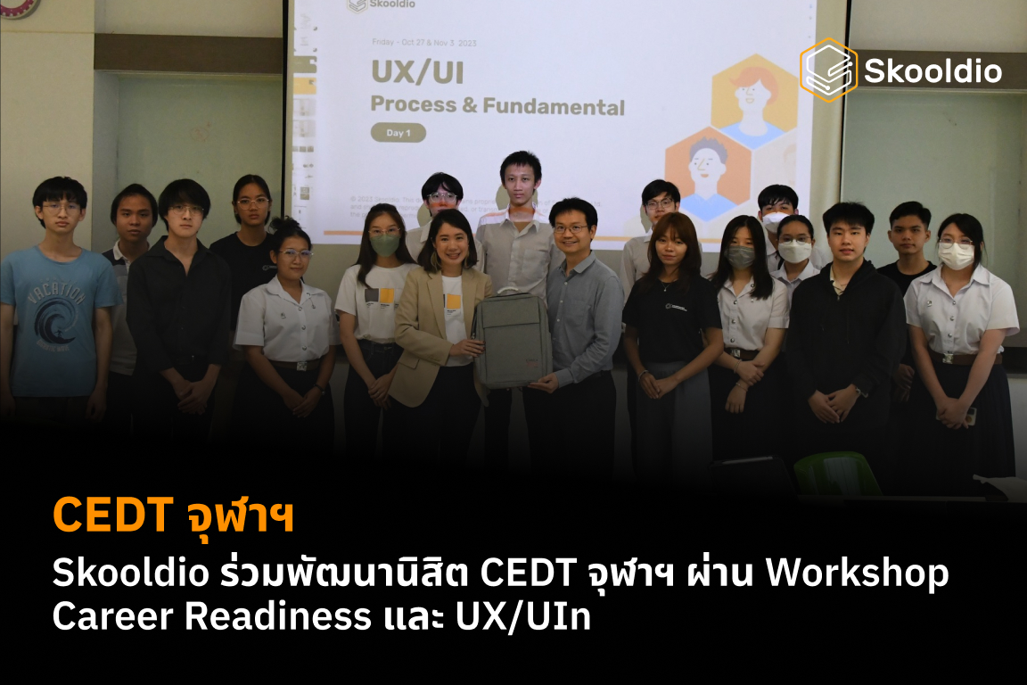 Skooldio ร่วมพัฒนานิสิต CEDT จุฬาฯ ผ่าน Workshop Career Readiness และ UX/UI | Skooldio Blog