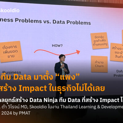 9 เทคนิควิเคราะห์ Data แบบคนทำงานค่าตัวแพง ด้วย Excel | Skooldio Blog