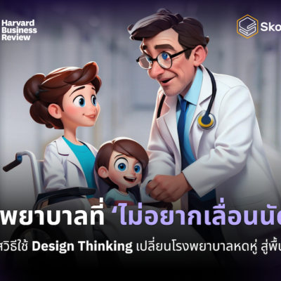 ถอดองค์ประกอบการออกแบบ UI ที่ดี ด้วยหลัก 'Component-based Design' | Skooldio Blog