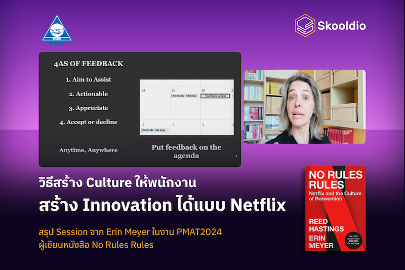 วิธีสร้าง Culture ให้พนักงาน สร้าง Innovation ได้แบบ Netflix | Skooldio Blog