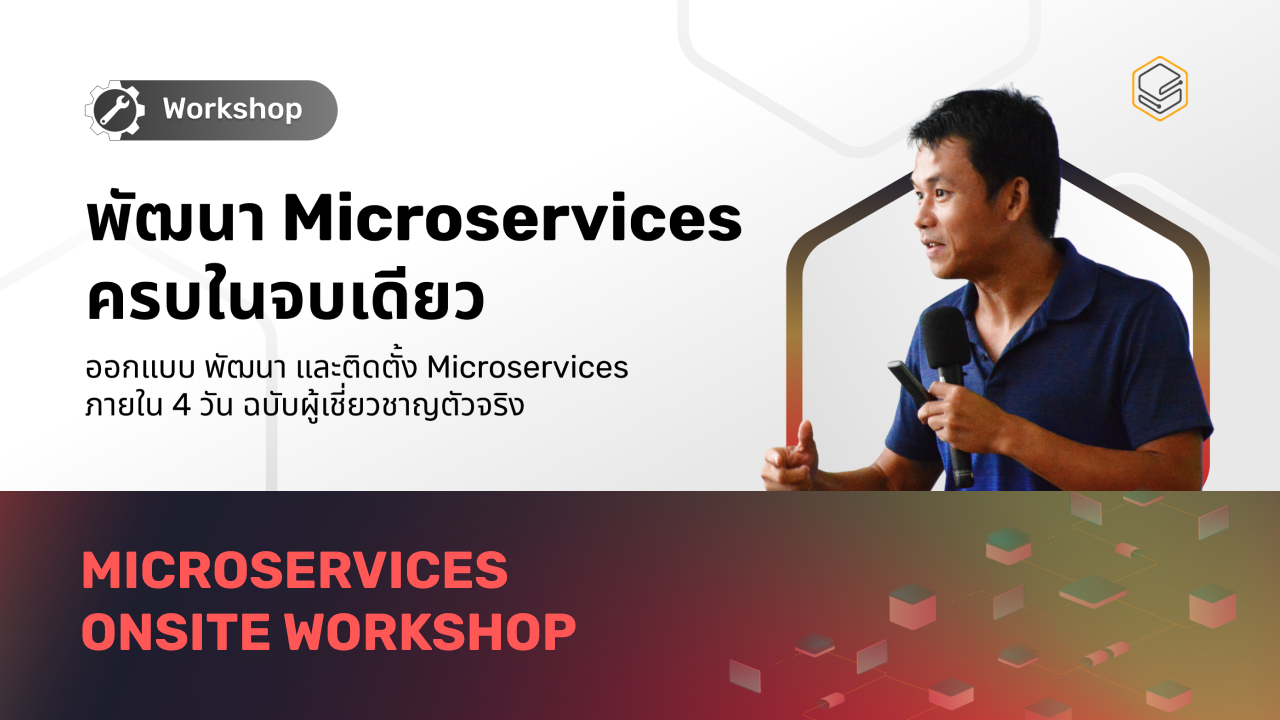 เจาะเคส Netflix ใช้ Microservice แก้ระบบสเกลไม่ทัน จนรองรับ 200M User ชิล ๆ | Skooldio Blog