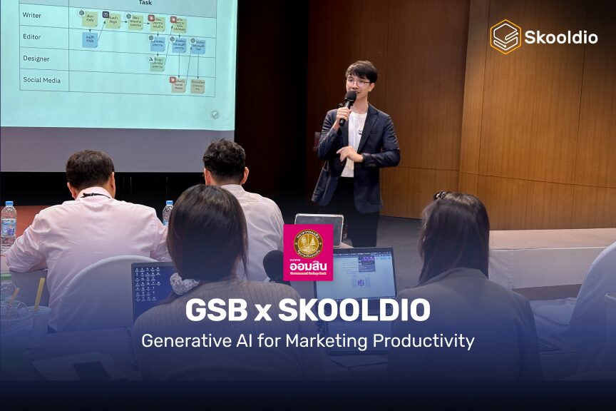 ธนาคารออมสิน มุ่งผลักดันทีมอัปสกิลด้าน AI | Skooldio Blog
