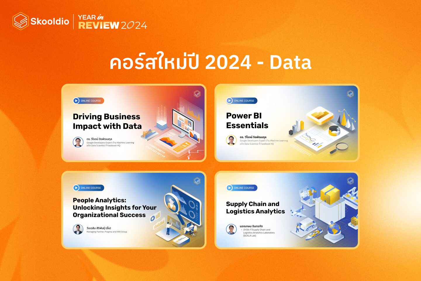 Skooldio Year in Review 2024 สรุปทุกเรื่องราวสำคัญของพวกเราในปีนี้ | Skooldio Blog