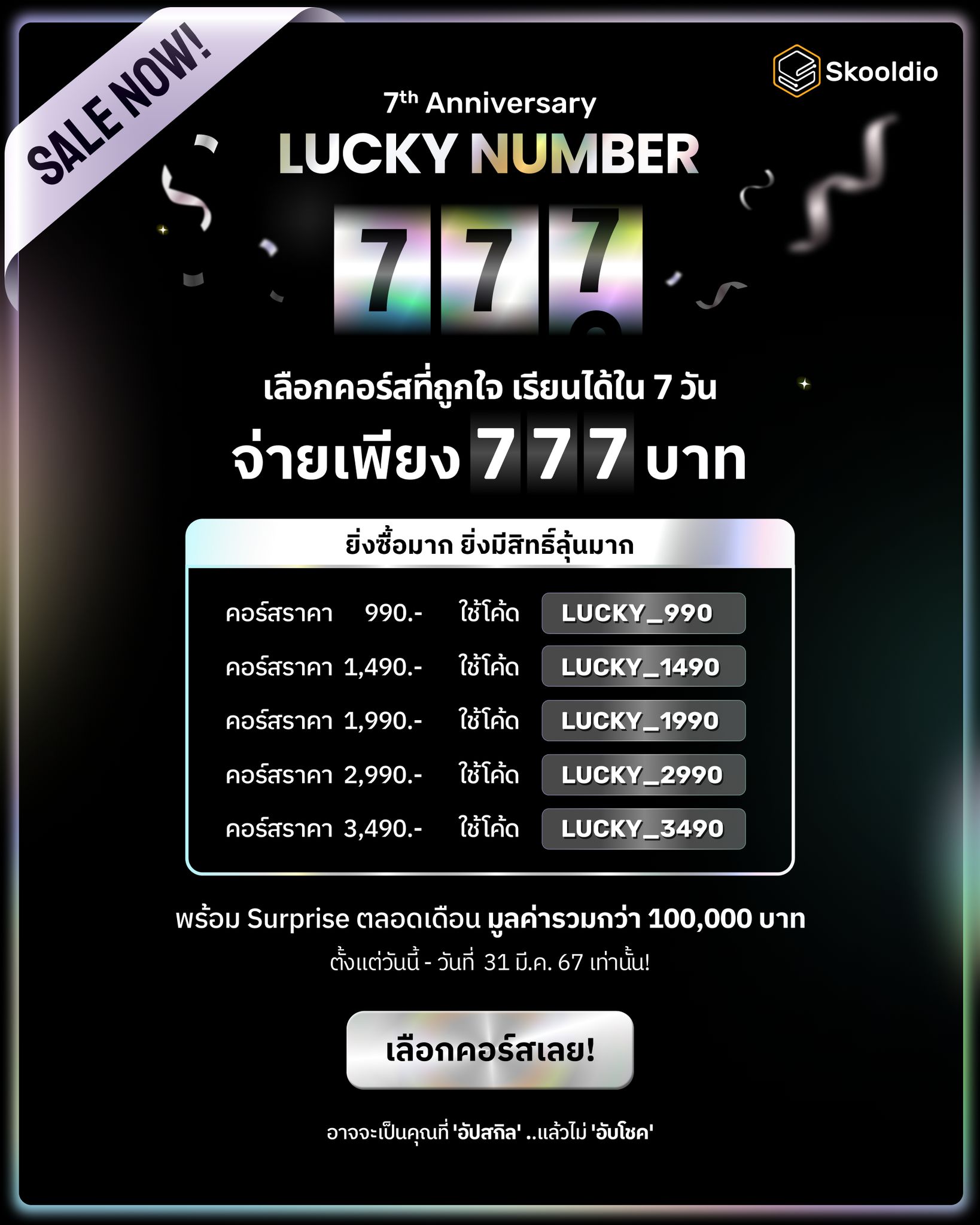 Skooldio Year in Review 2024 สรุปทุกเรื่องราวสำคัญของพวกเราในปีนี้ | Skooldio Blog