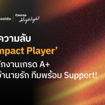 Data Scientist คือใคร รวมทุกแง่มุมของสายอาชีพ และทักษะที่สำคัญ