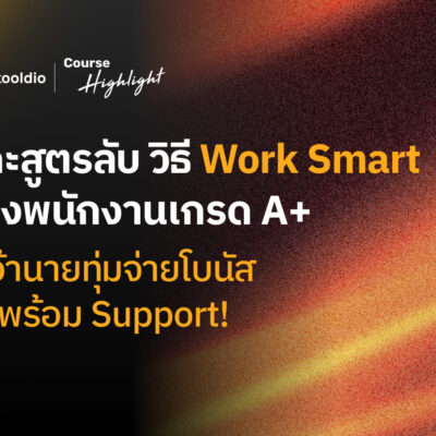 Data Scientist คือใคร รวมทุกแง่มุมของสายอาชีพ และทักษะที่สำคัญ