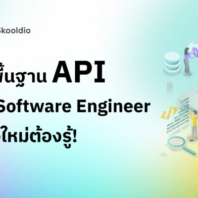 Python คืออะไร? เป็นภาษาที่ง่ายที่สุดจริงหรือ? | Skooldio Blog