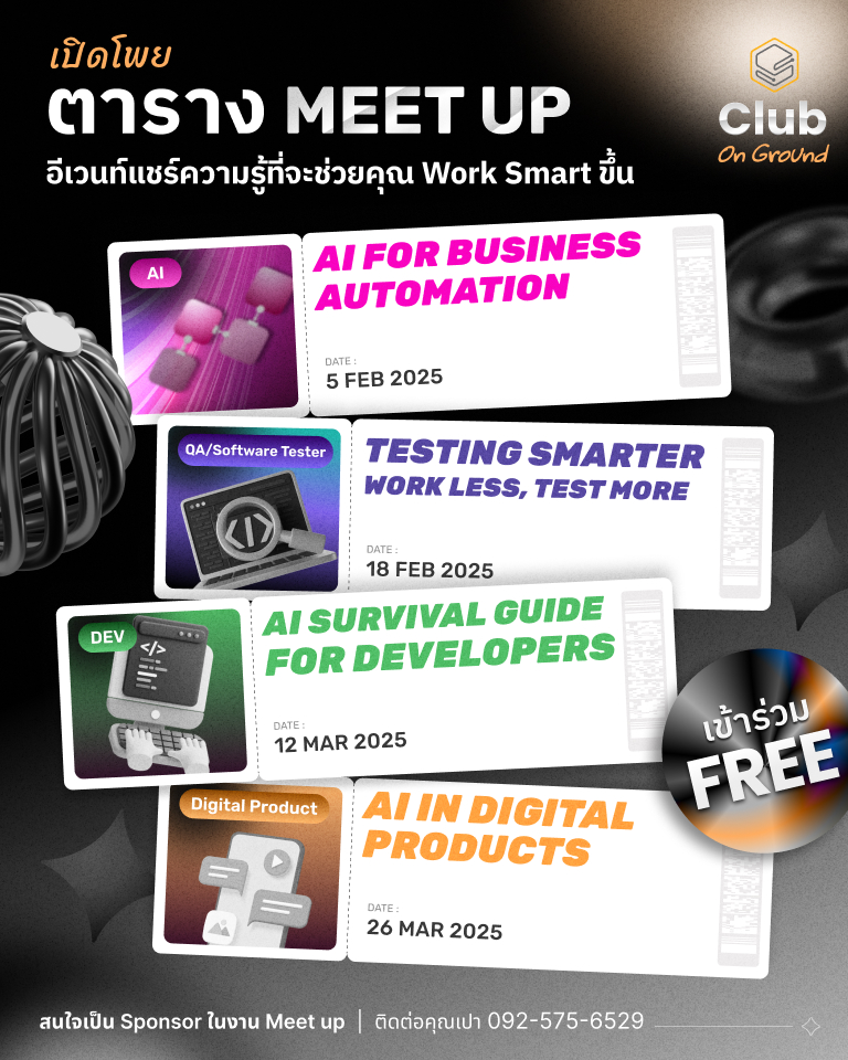 ดูฟรี! รวมแหล่งความรู้ สาย DEV, AI ที่จะช่วยคุณให้ Work Smart ขึ้น | Skooldio Blog