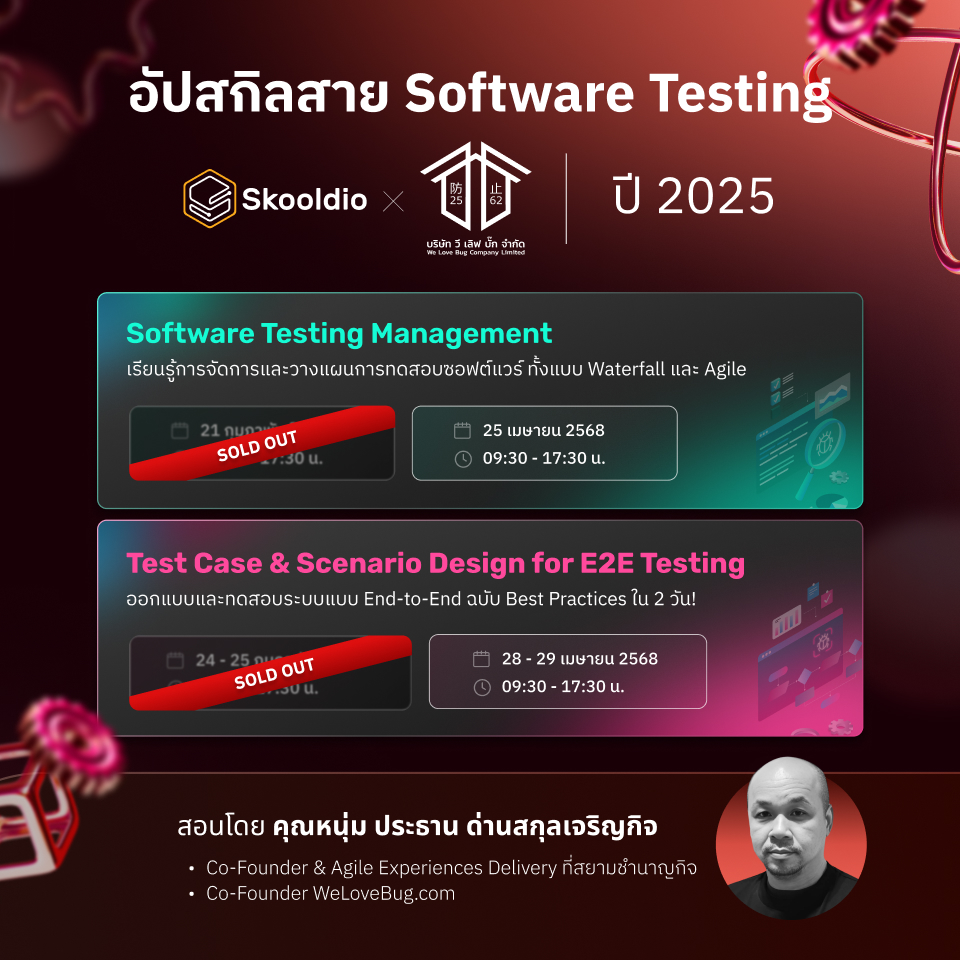 ดูฟรี! รวมแหล่งความรู้ สาย DEV, AI ที่จะช่วยคุณให้ Work Smart ขึ้น | Skooldio Blog
