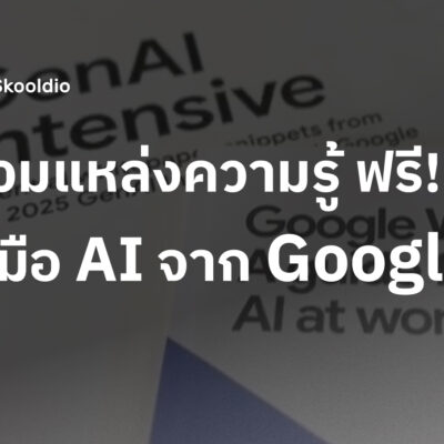 Docker คืออะไร? เครื่องมือยอดนิยมที่จะช่วย Dev ทำงานเร็วขึ้น 2 เท่า! | Skooldio Blog