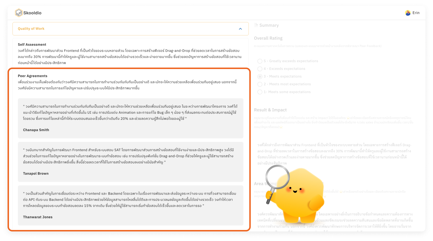 ประเมินผลงานประจำปีง่ายขึ้น! ด้วยเครื่องมือ Skooldio 360 Feedback | Skooldio Blog