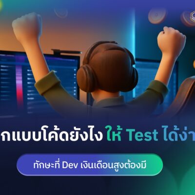 ปูพื้นฐาน API ที่ Software Engineer มือใหม่ต้องรู้! | Skooldio Blog