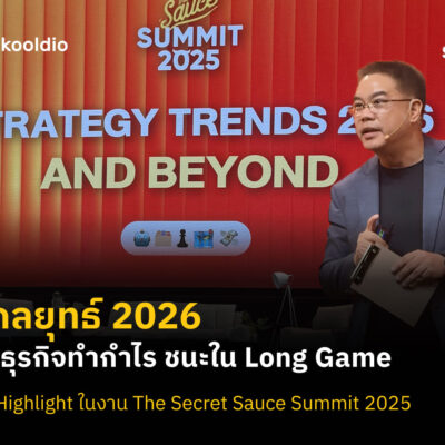 10 เทคนิคกระจายงาน ให้ทีมสร้าง Impact เพิ่มเท่าตัว! | Skooldio Blog